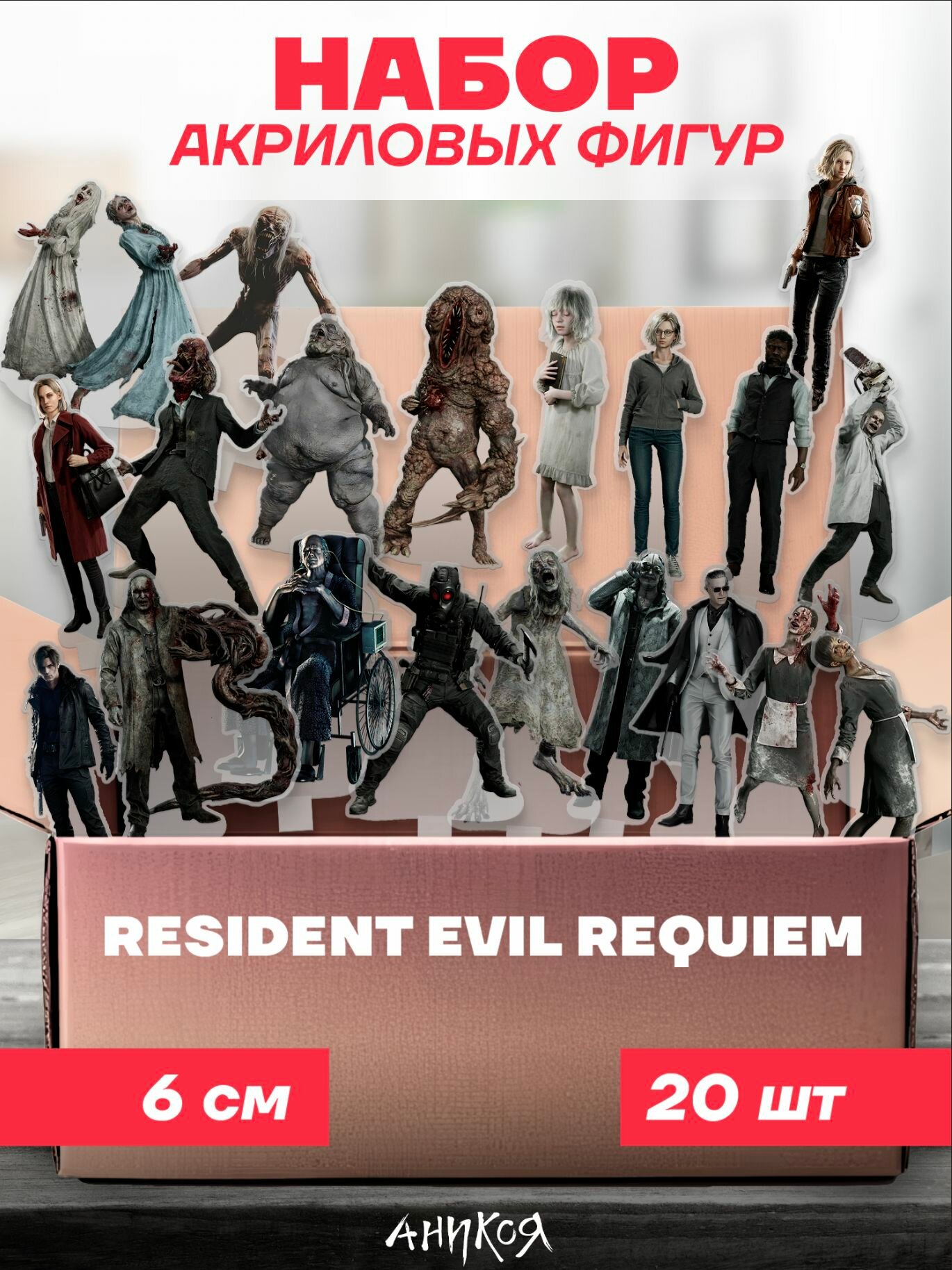 Набор акриловых фигур Resident Evil Requiem