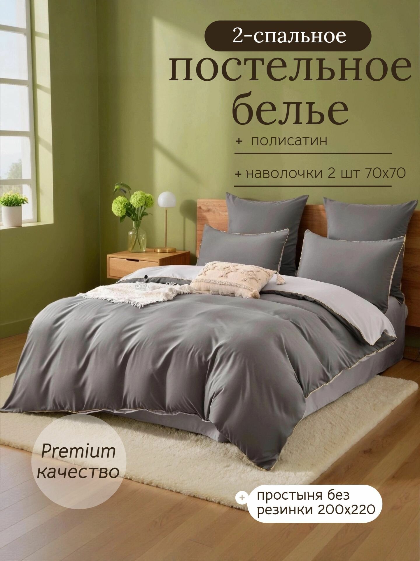 Постельное белье 2 спальное