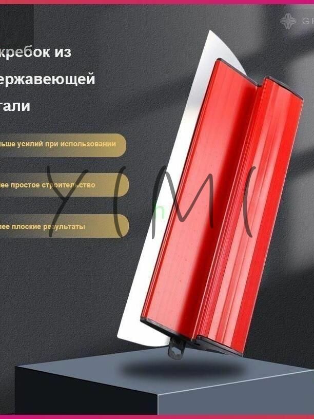 Шпатель-правило строительный / 400мм/ сменное лезвие / нержавеющая сталь 0.5мм