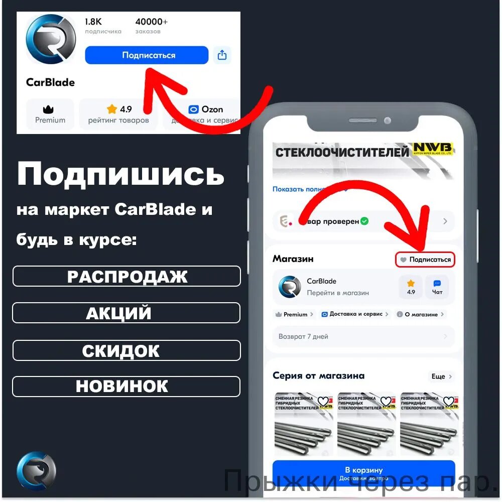 Резинка для стеклоочистителя — фото 1