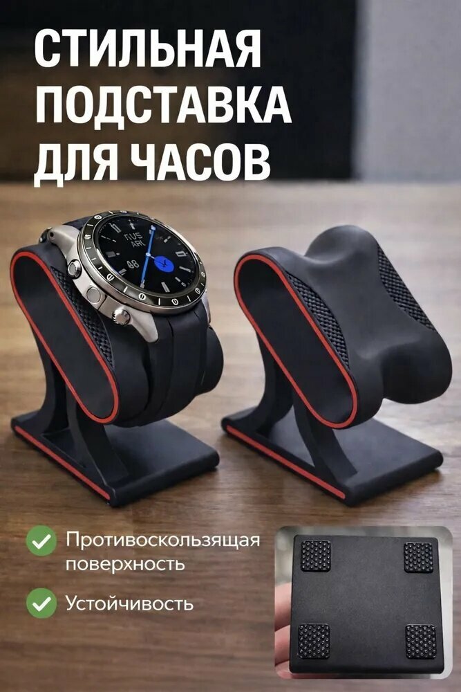 Подставка