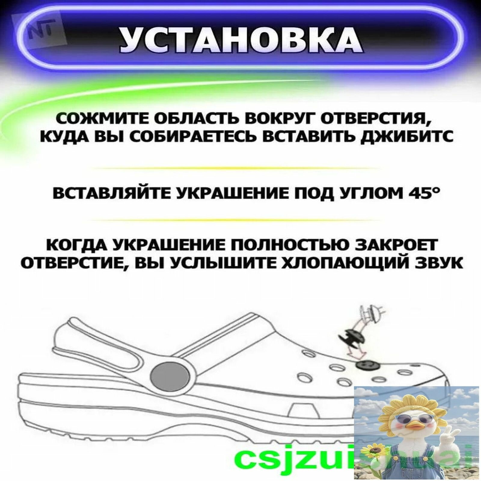 Джиббитсы 2 шт — фото 1