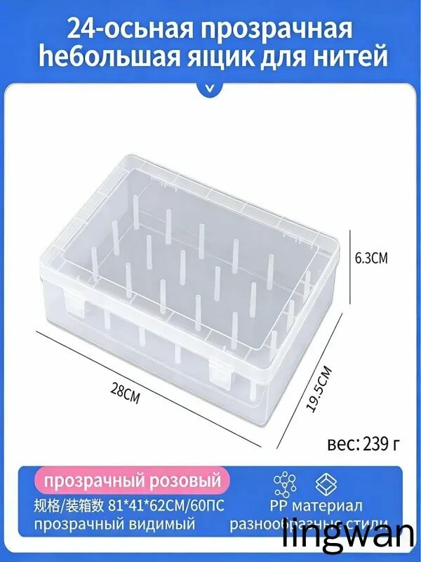 Эксклюзивный органайзер для игл и ниток