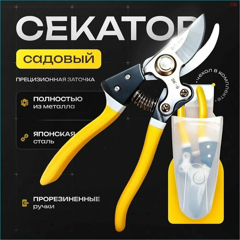 Ручной кусторез, Высокоуглеродистая сталь