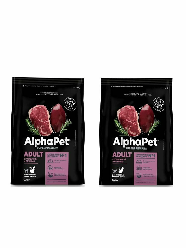 AlphaPet Корм сухой для взрослых кошек и котов, с говядиной и печенью, 400 гр, 2 уп