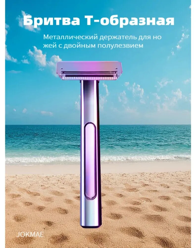 Мужская бритва Мужская бритва фиолетово