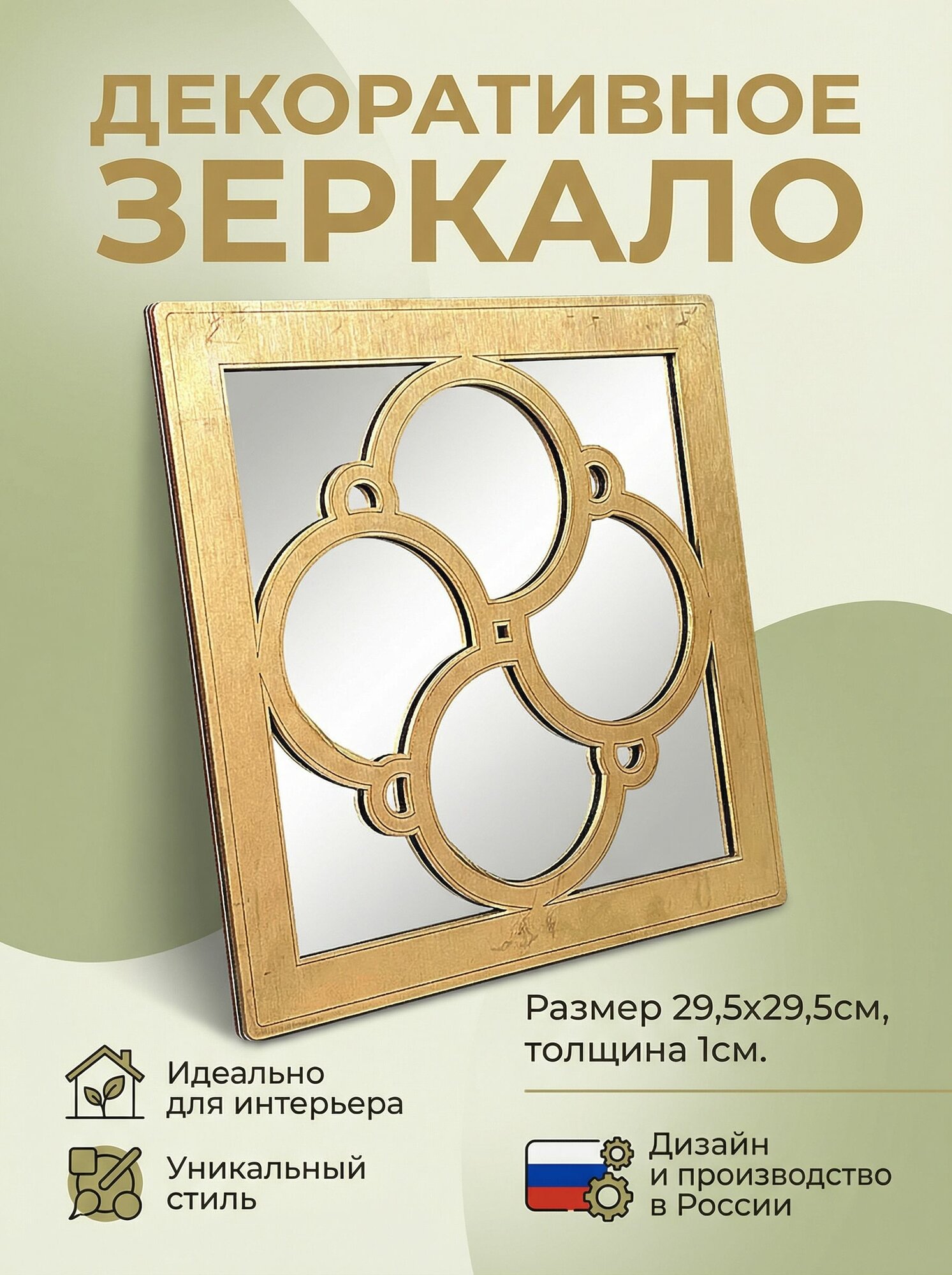 Зеркало круг 3
