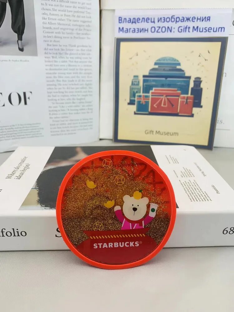 Starbucks Подстаканник "бог богатства"