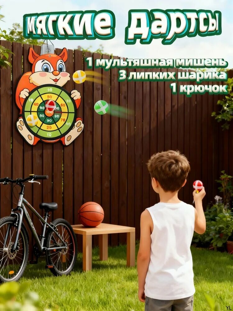 Детский дартс, белка — фото 1