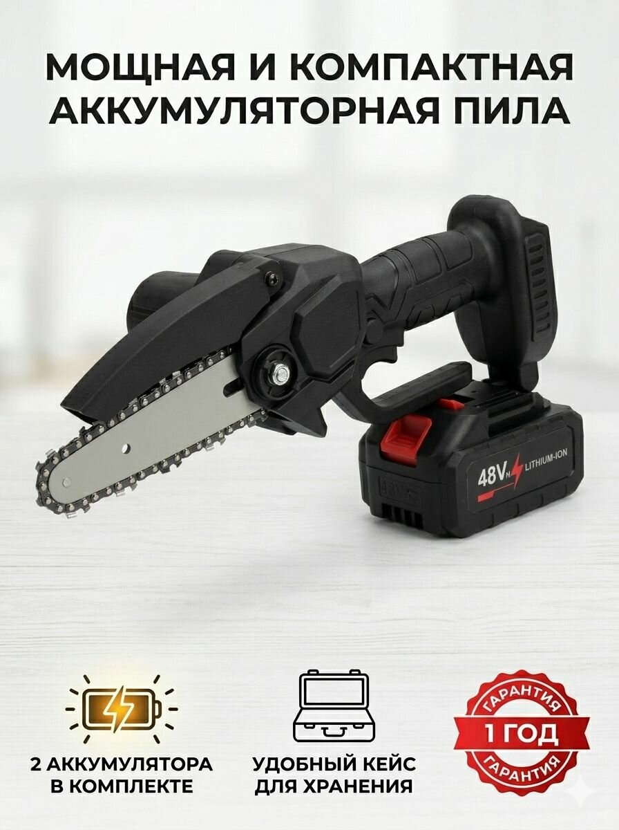 Бензопила