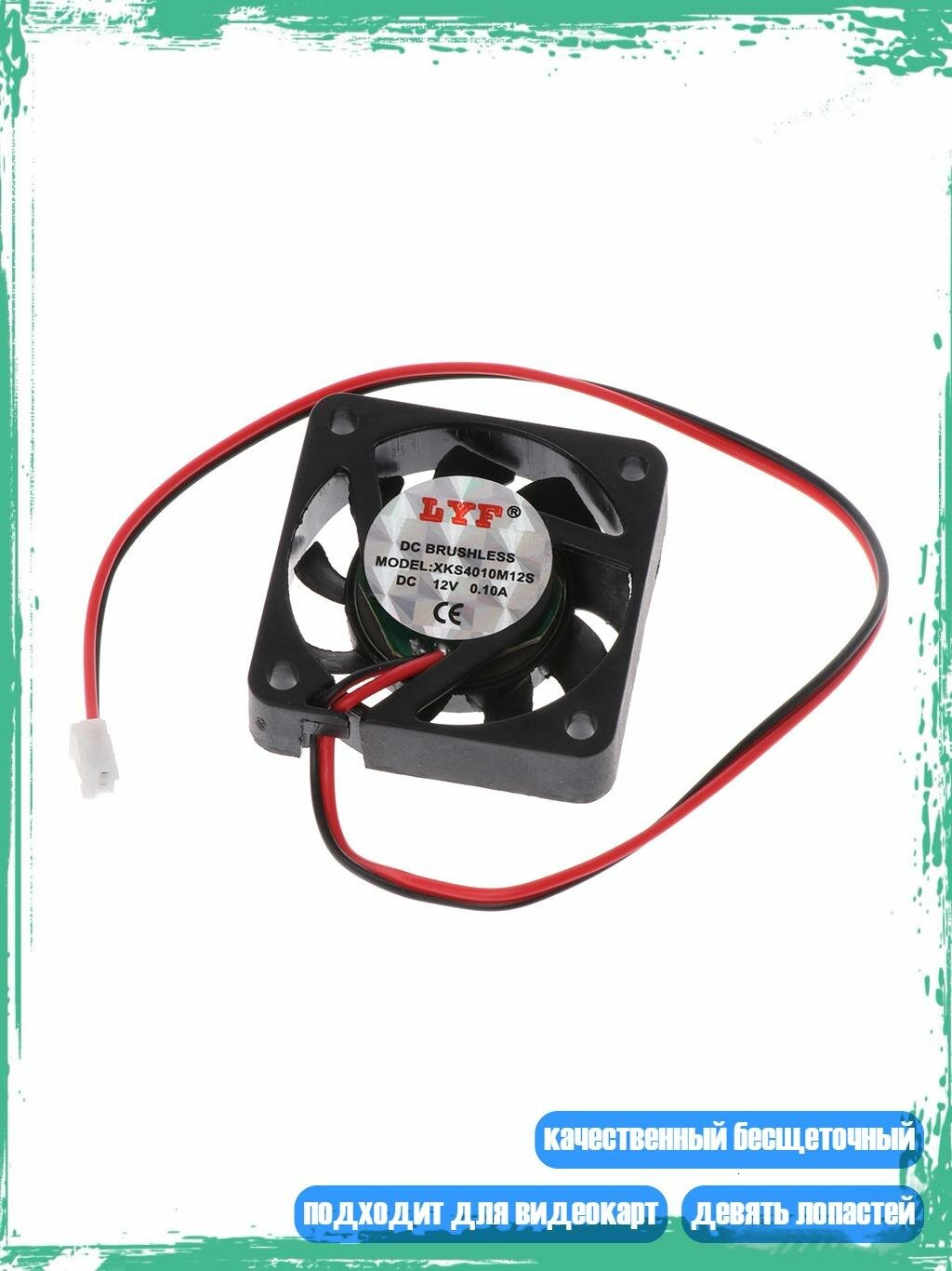 Кулер 4010 40x40x10 мм 12V 2-pin для VGA