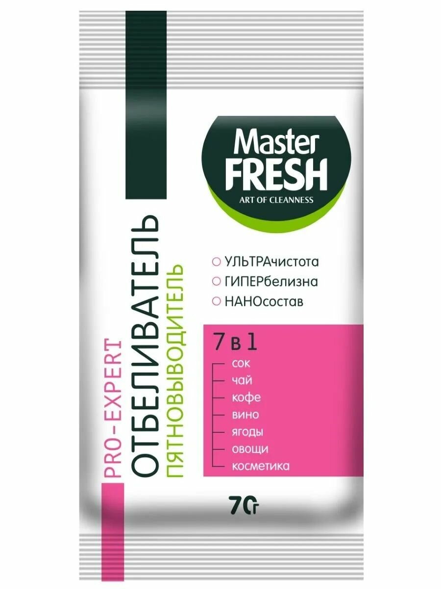 Отбеливатель-пятновыводитель для белья Master Fresh Pro-expert, порошок, 70 г