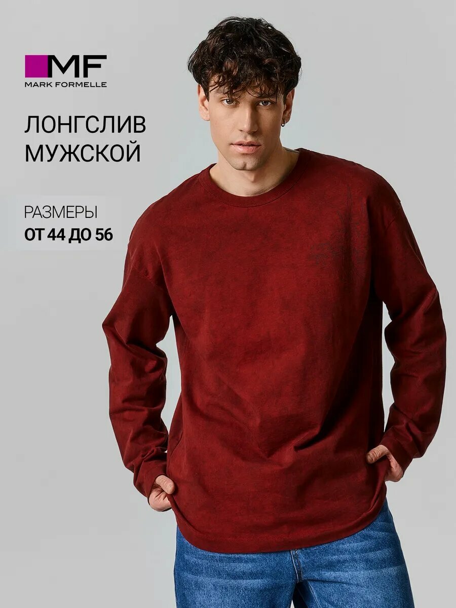 Лонгслив для мужчин