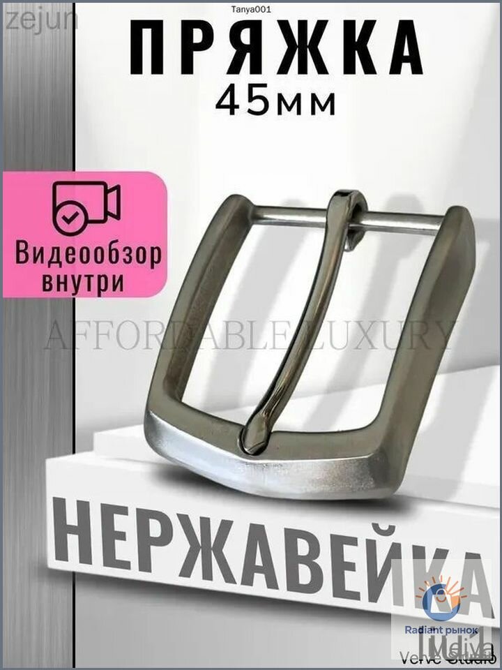 Мужская пряжка для ремня 45 мм из нержавеющей стали, матовая