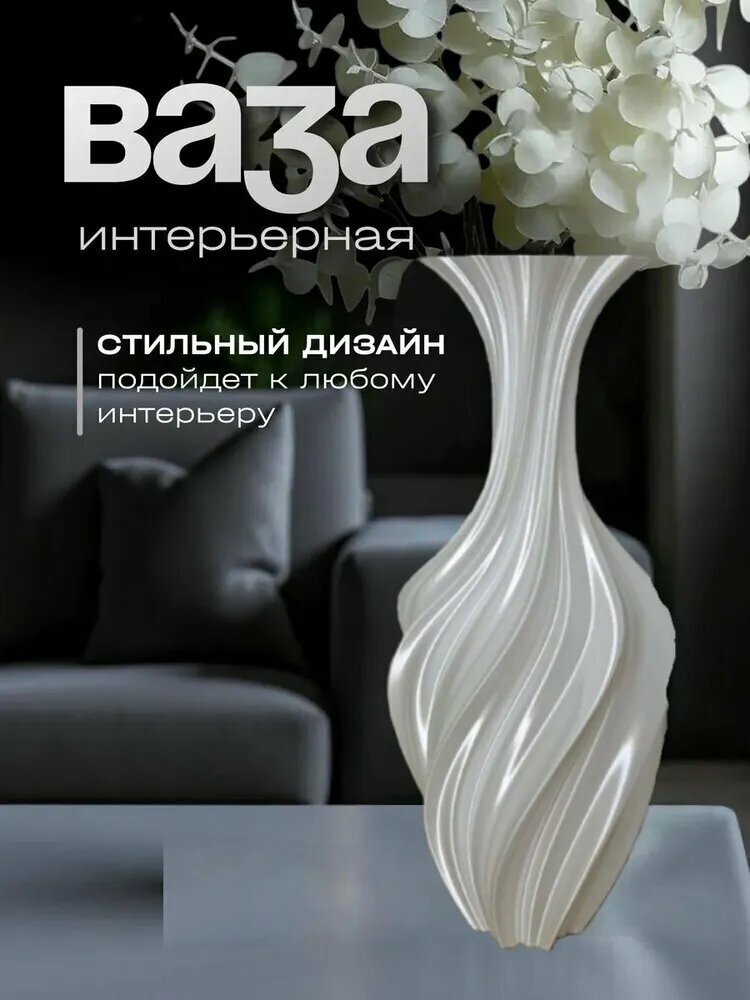 Ваза, 26 см , Полирезин, 1 шт
