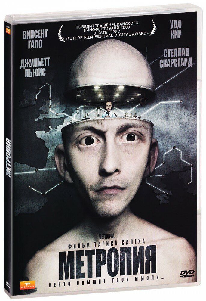 Метропия (DVD) (ДВД диск, DVD Box, Дания, Швеция, Финляндия, Норвегия)