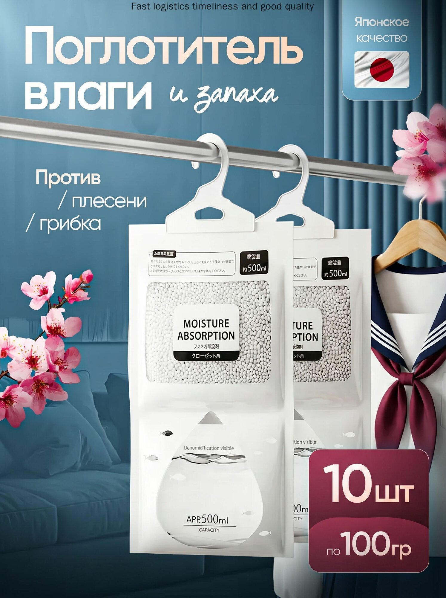 Поглотитель влаги; влагопоглотитель для дома; осушитель воздуха для шкафа
