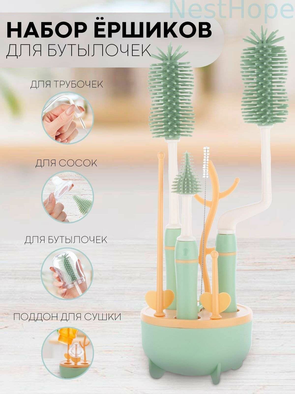 Ершик для бутылочек