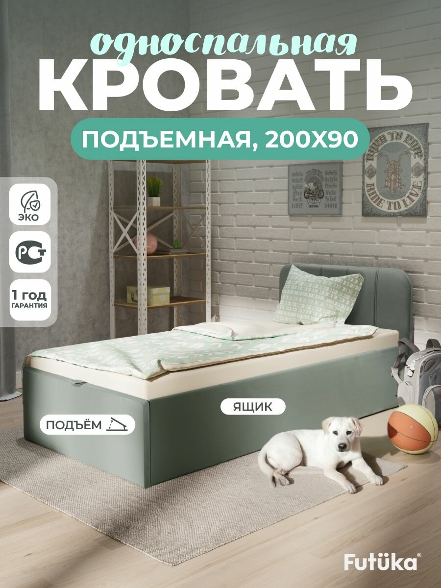 Кровать 90х200 односпальная с подъемным механизмом Тин Лифт, Пихтовый (016), Futuka