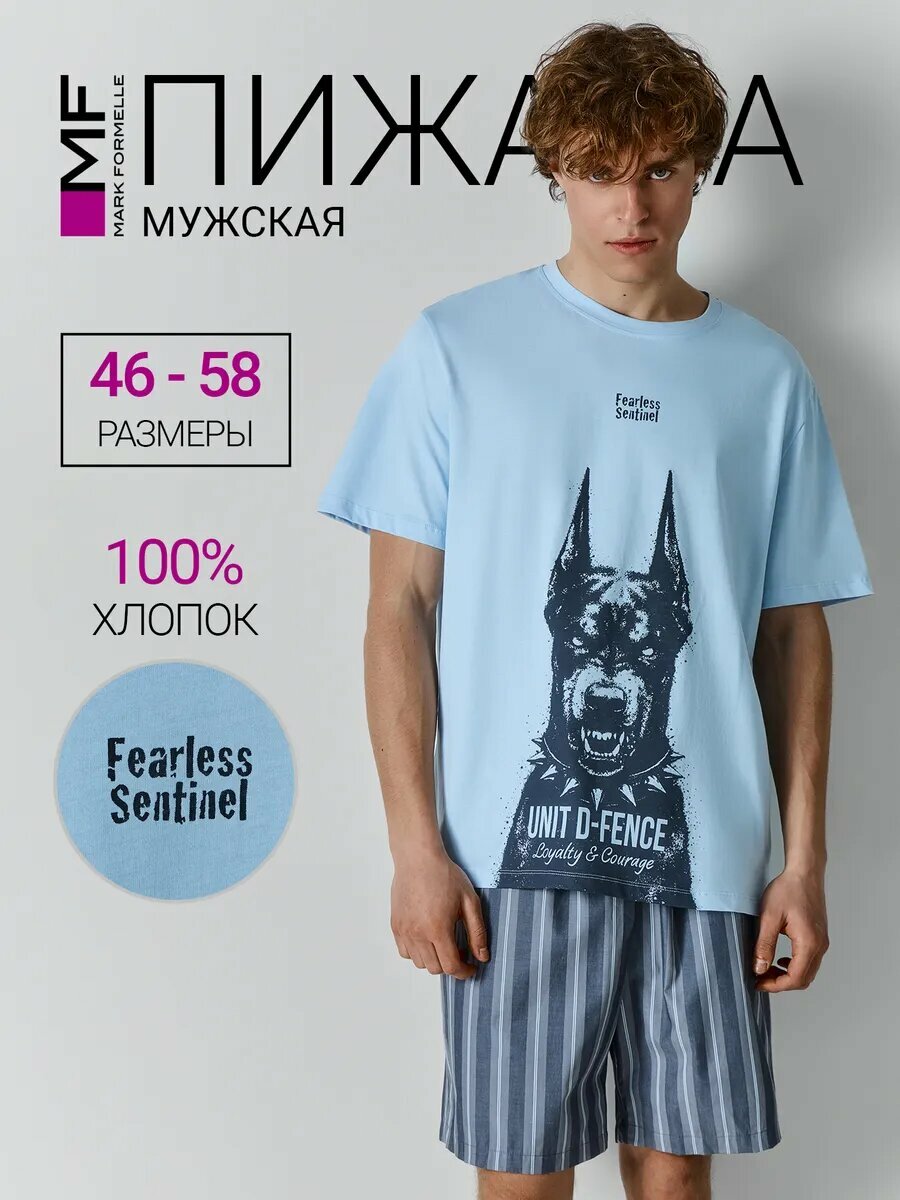 Комплект для женщин