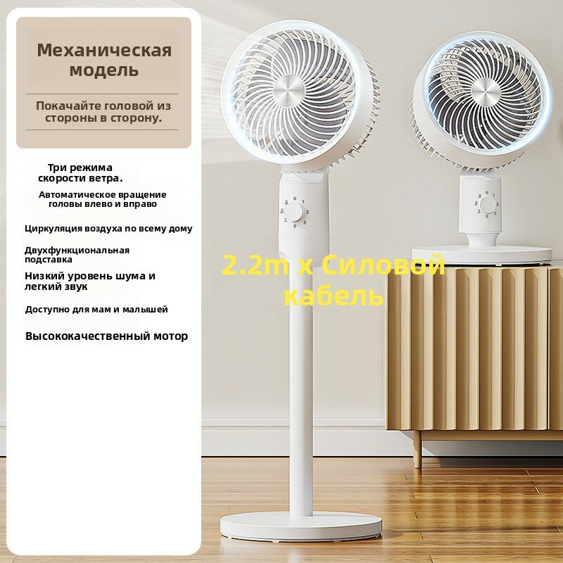 Напольный вентилятор для циркуляции воздуха, бесшумная качающаяся головка, дистанционное управление, вертикальный электрический вентилятор с сильным ветром