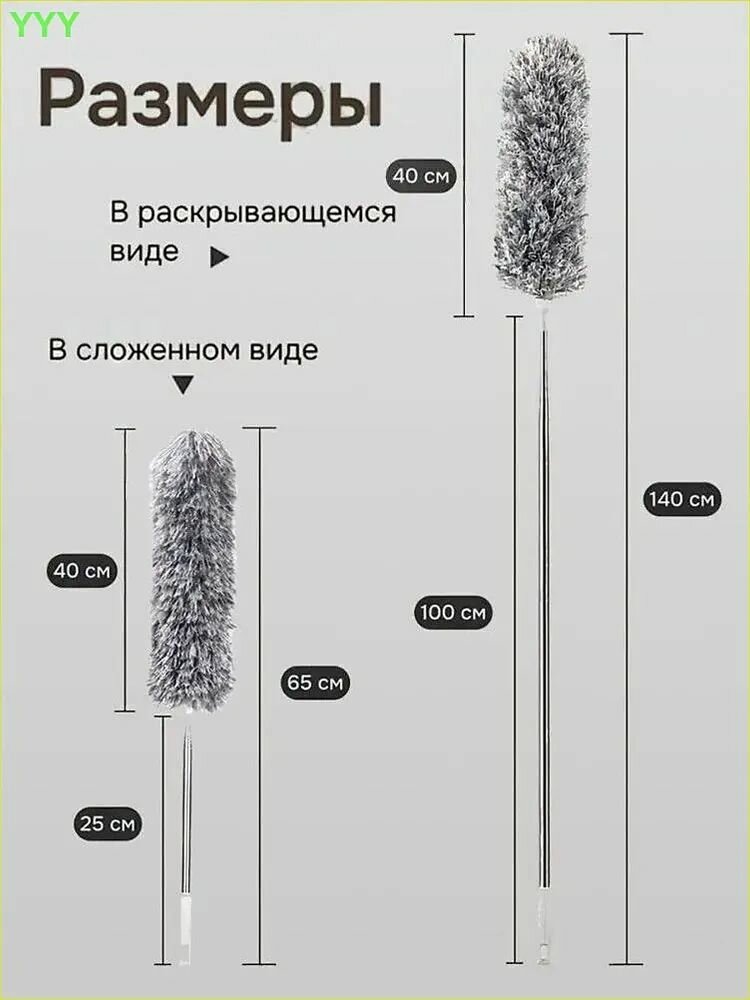 Пипидастр, 1 шт — фото 1