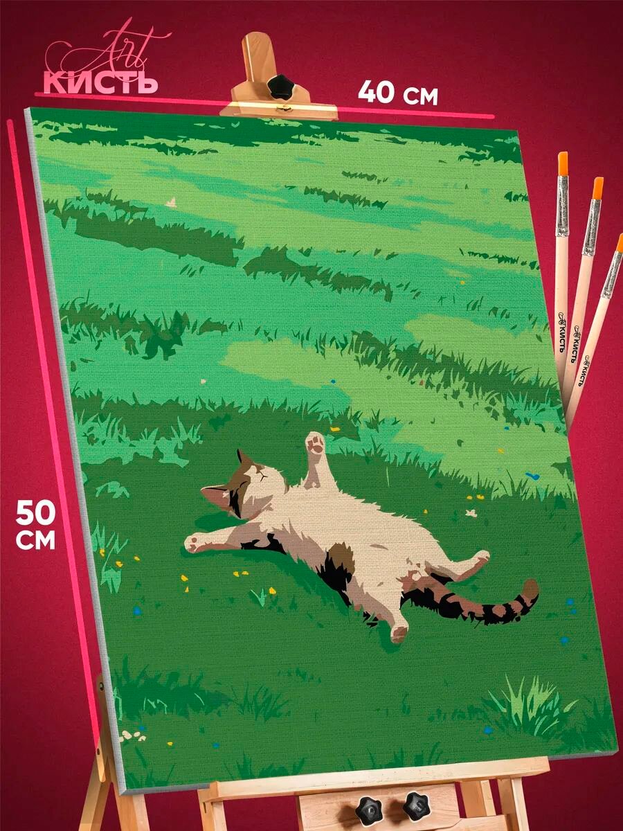 Картина по номерам на холсте с подрамником 40х50 Котики спит