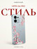 Чехол на Oppo A6 Pro / Оппо A6 Про с принтом Ветви сакуры 1, прозрачный