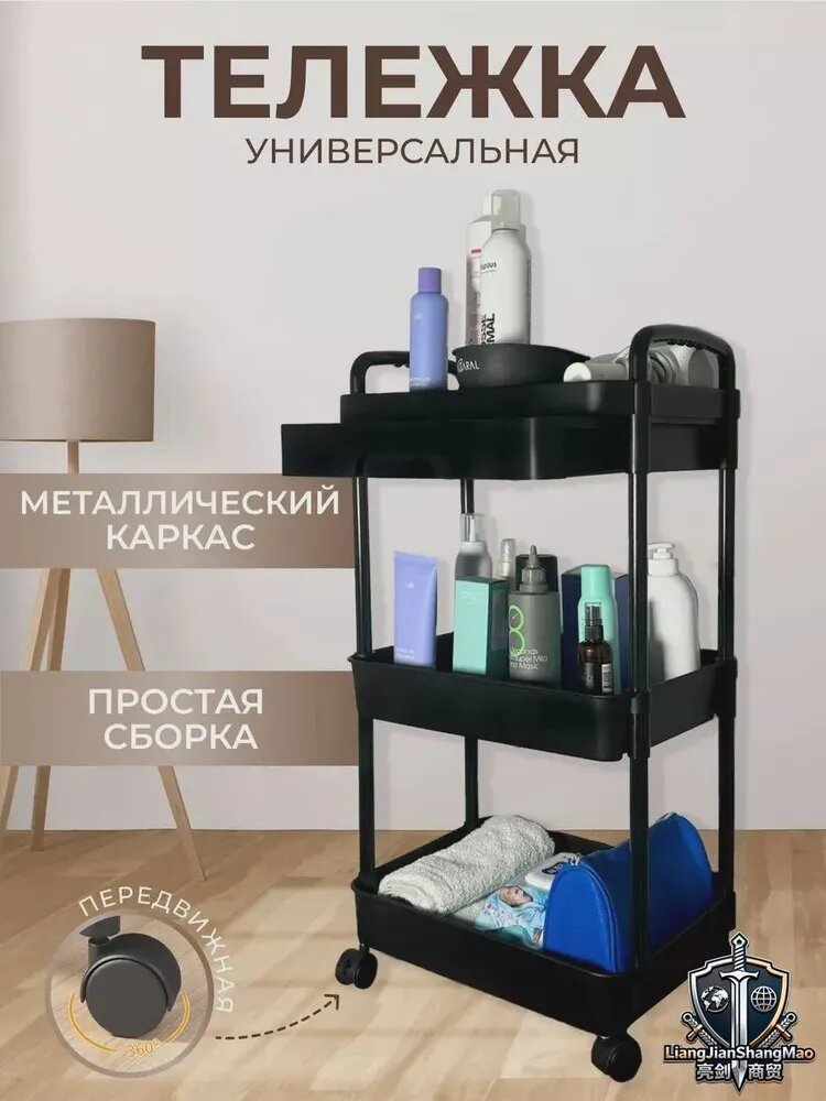 Парикмахерская тележка