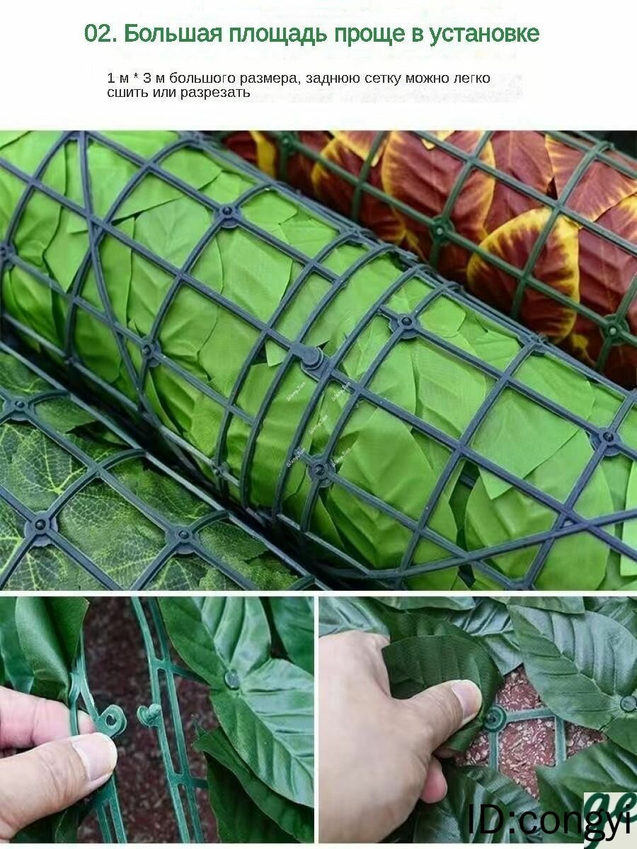 Фитостена,1шт