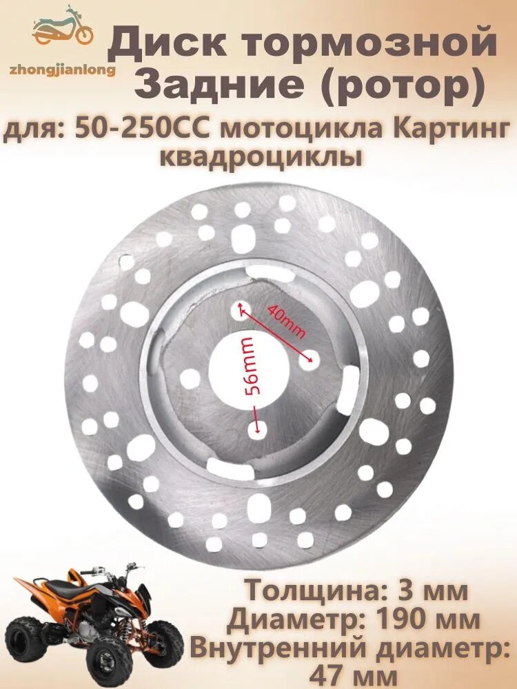 Диск тормозной Задние (ротор) 190mm, для 50-250CC мотоцикла Картинг квадроциклы
