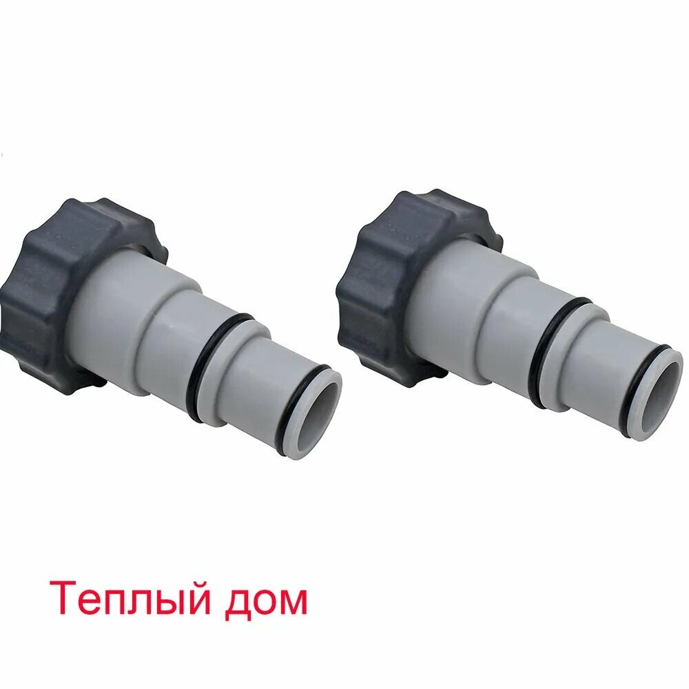 2 шт. Сменный переходник для шланга для наземного плавательного бассейна Intex, переходник для шланга от 1,5 до 1,25 дюймов для насосов с резьбой