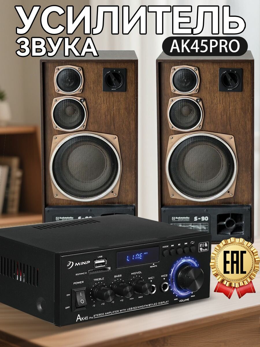 Усилитель звука,2.1Hi-fi Bluetooth 5.3, усилитель звука для колонок домашний с блютуз 2-канальный, RCA/USB,50BT+50BT