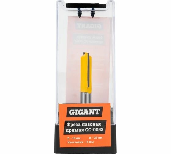 Фреза по дереву пазовая прямая D10 мм, H25 мм, хвостовик 8 мм Gigant GC-0053