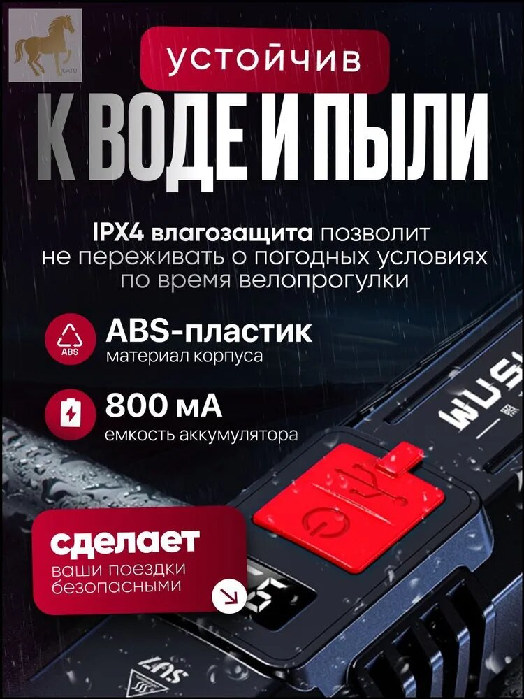 Фонарь для велосипеда — фото 1
