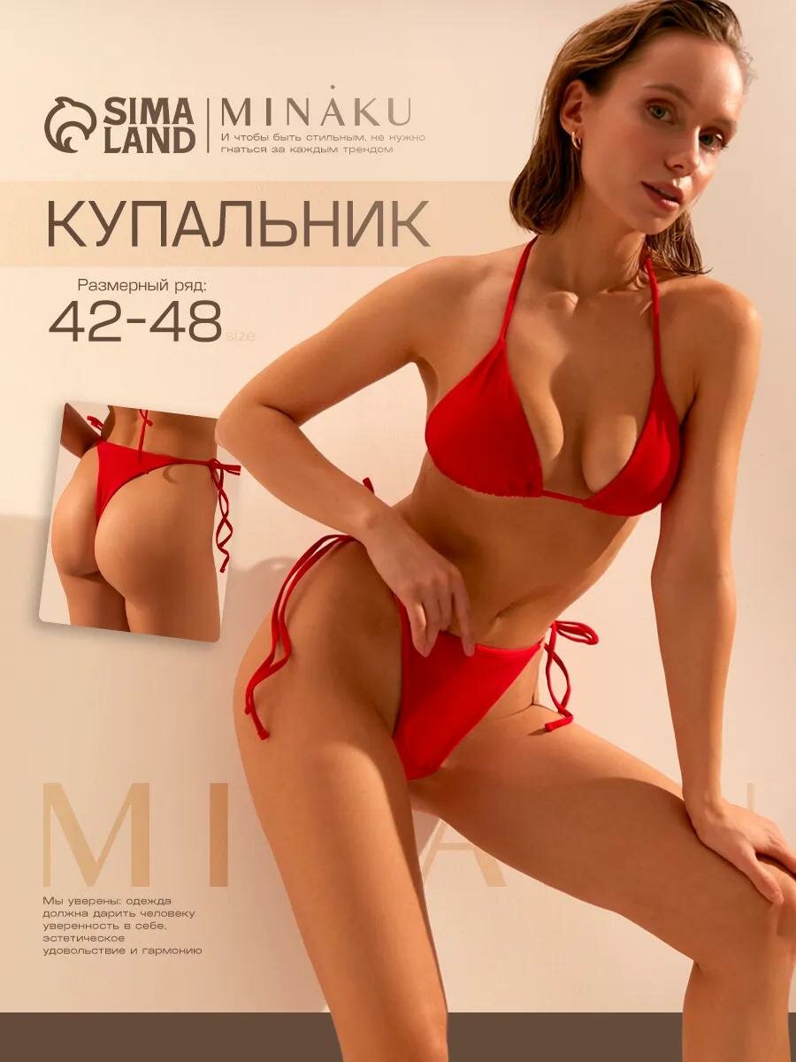 Купальник