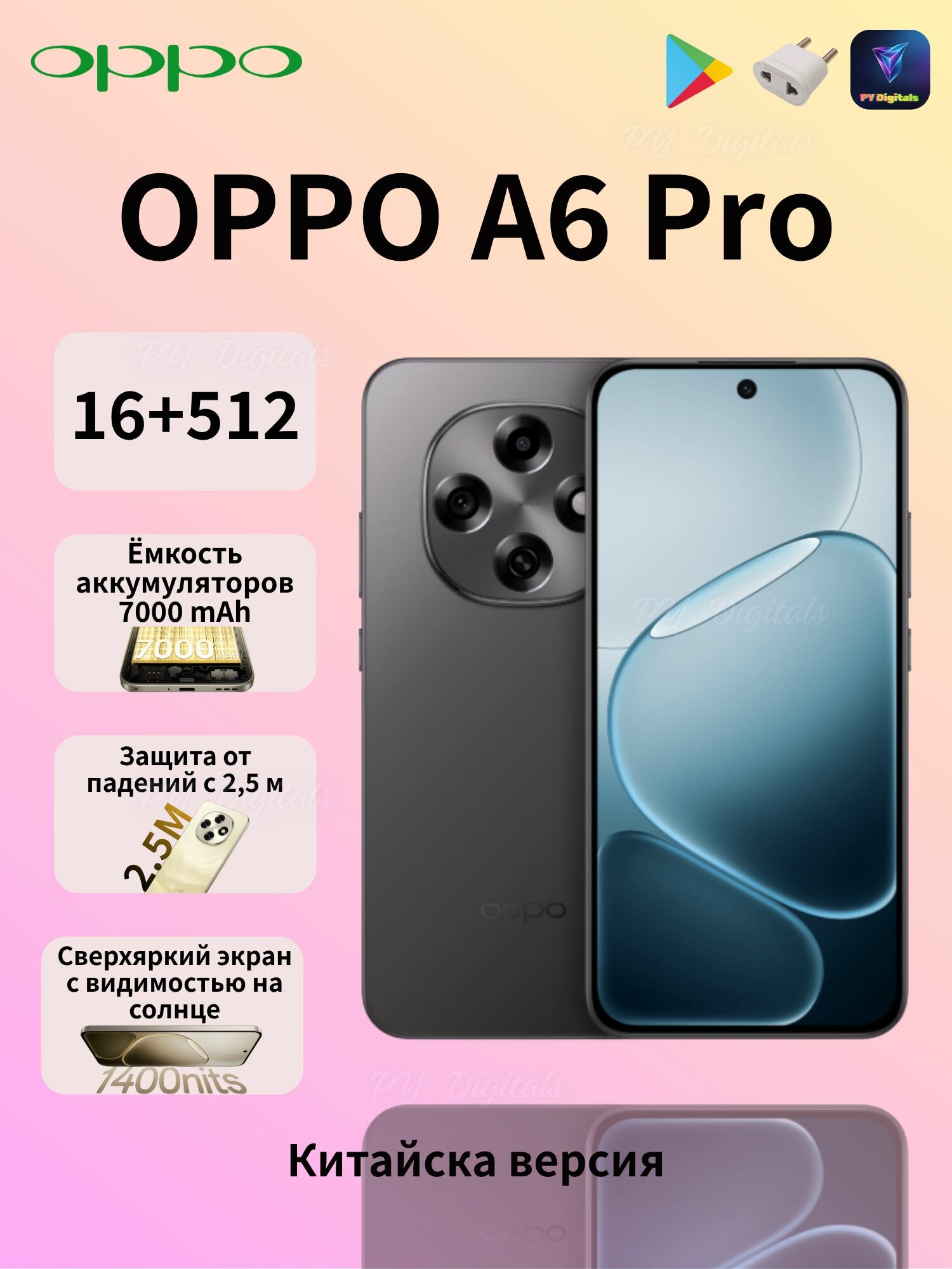 OPPO A6 Pro (5G), Google Play, аккумулятор 7000 мАч, зарядка 80 Вт, защита IP68 IP69, экран AMOLED 120 Гц, NFC, камера 50 Мп OIS, CN 16+512, черное
