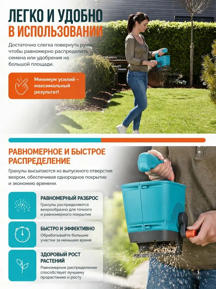 Разбрасыватель, сеялка — фото 1