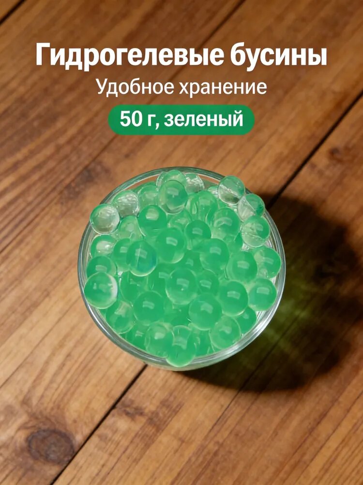Гидрогель для растений