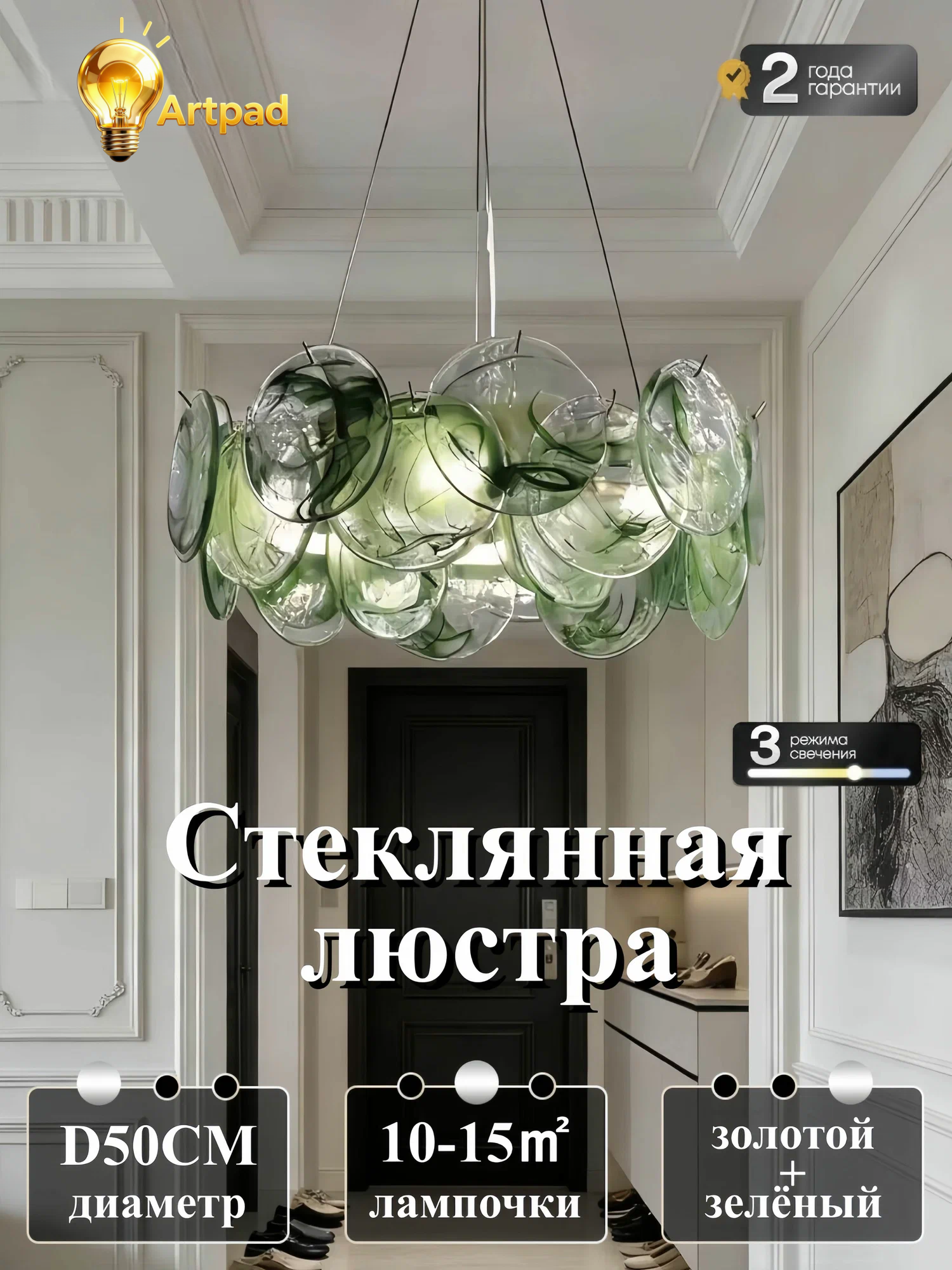 Artpad Люстра из муранского стекла цветная, зелёная, 50 см, для гостиной и спальни, современная