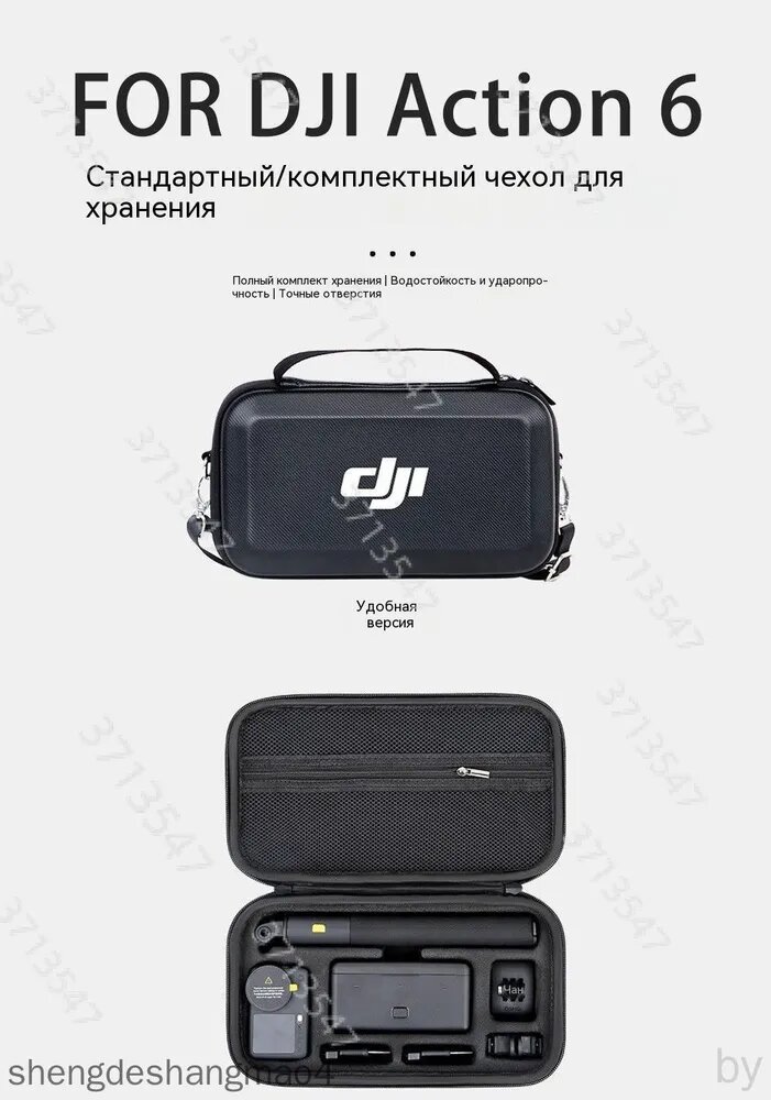 Сумка для хранения dji osmo action 6 /5Pro/4