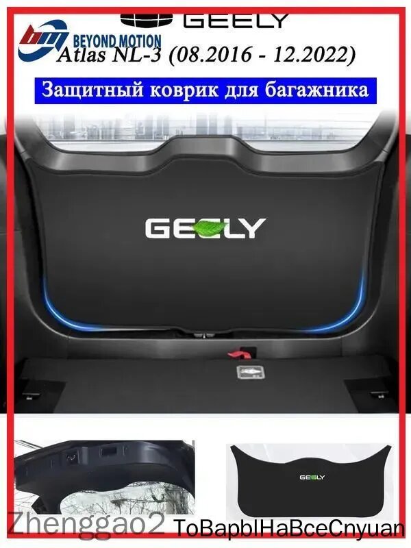 Накладка на автомобиль на крышку багажника, 1 шт.