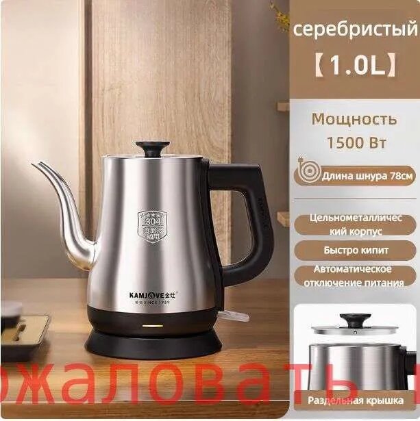 Электрический чайник T-93, серебристый