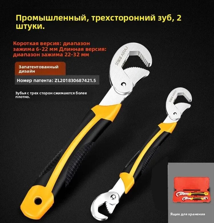 Универсальный гаечный ключ с трёхсторонними зубьями, набор 2 шт (большой и малый), из хромованадиевой стали, TPR рукоятка, для гайки 6-32 мм, с кейсом для хранения.