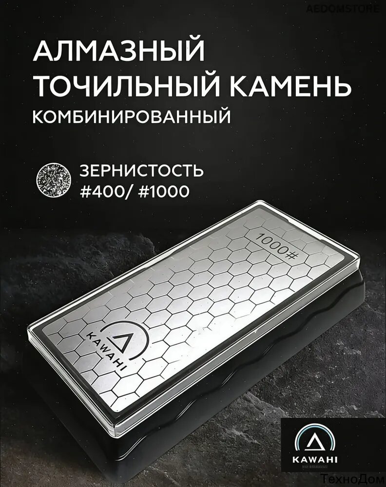 Точилка для ножей, ножниц, 18 см, 2 предм.