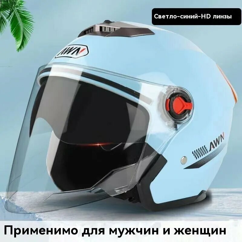 Мотошлем, цвет: синий, размер: Универсальный