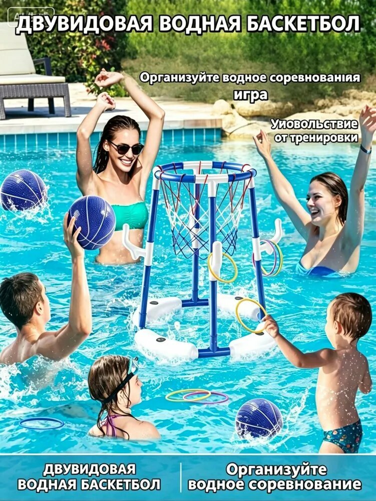 Детский плавающий баскетбольный щит для бассейна с мячом и кольцами