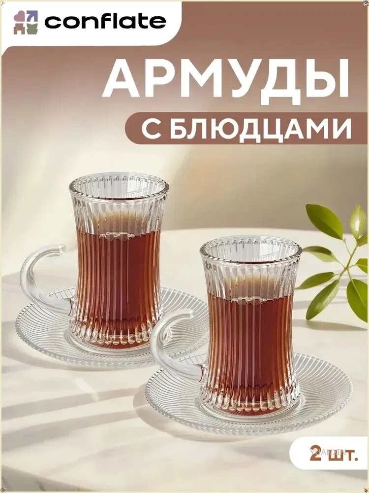Набор для напитков