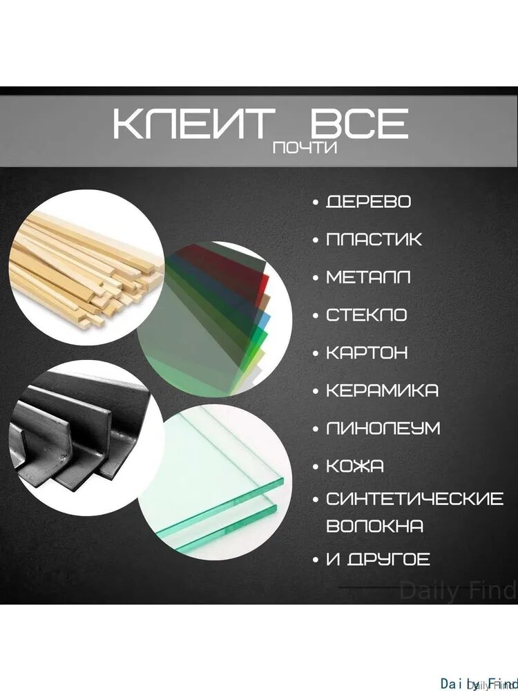 Клеевой стержень — фото 1
