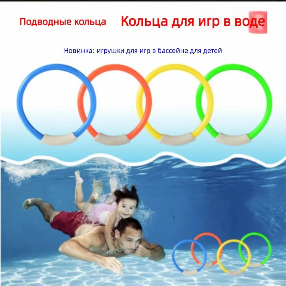 Игрушка для ныряния — фото 1